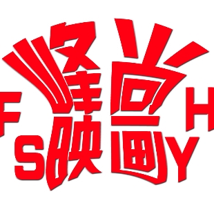 峰尚映画传媒工作室 