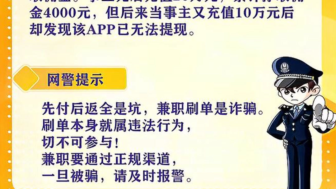 11月三大网络诈骗典型案例来了!