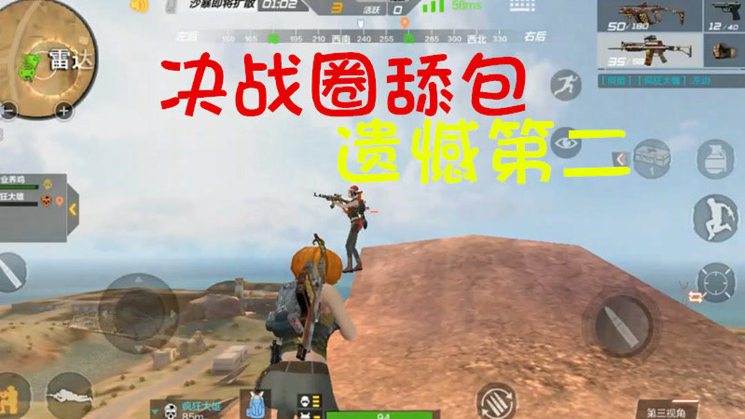 小许解说《CF手游》荒岛特训全套装备却因上不去山而第二