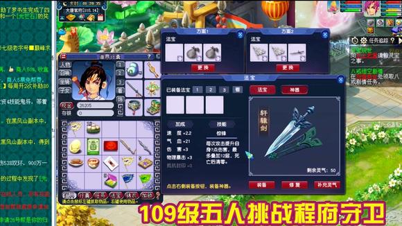 《梦幻西游》怀旧之旅:挑战神器序章!109级最难战斗任务?