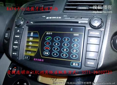...改装:RAV4加装卡仕达专用DVD导航,车载GPS安装视频,杭州导航安装
