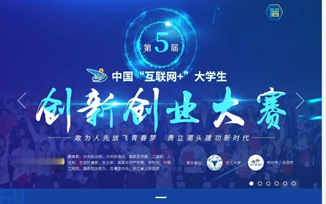 互联网+创新创业大赛是什么?看官方宣传片就知道了。