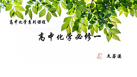 高中化学必修一 49、混合气体的计算:设未知数法(升级思维)