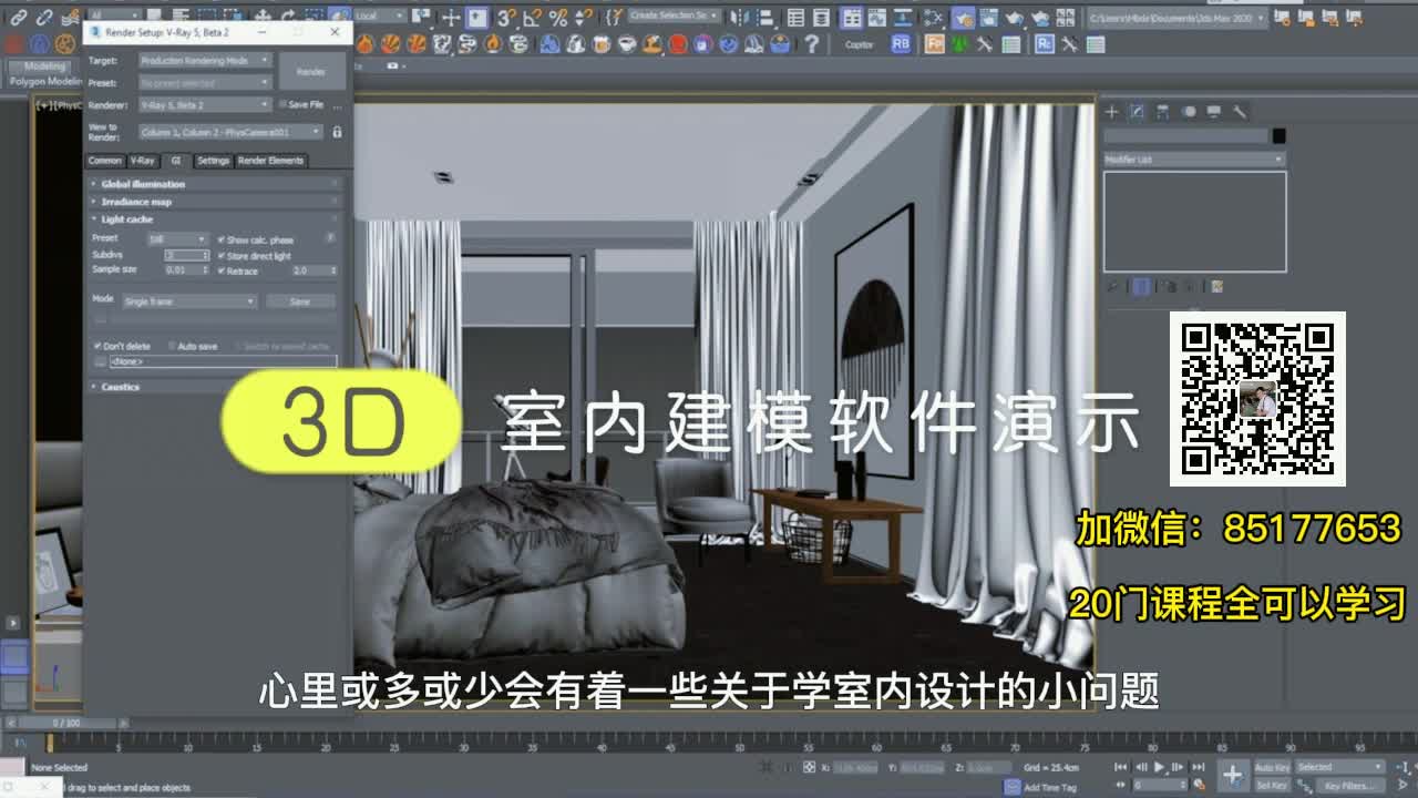 自动生成3d效果图的软件