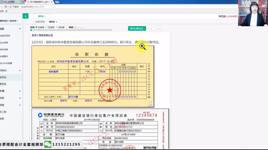 餐饮会计做账演练_餐饮会计报税的流程_餐饮会计报税流程
