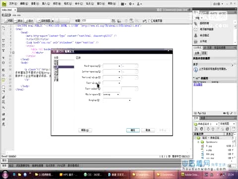 6 DIV CSS视频教程之css段落布局