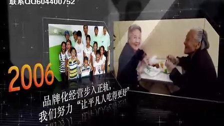 佛山企业宣传片_佛山flash动画制作_佛山flash课件制作_flash广告动画...