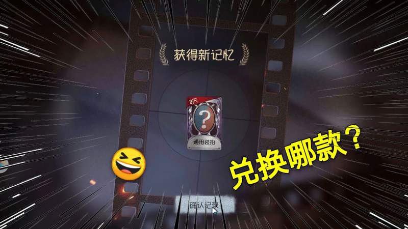 第五人格:玩家肝到紫皮卡,果断选择这款皮肤!侦探:值了