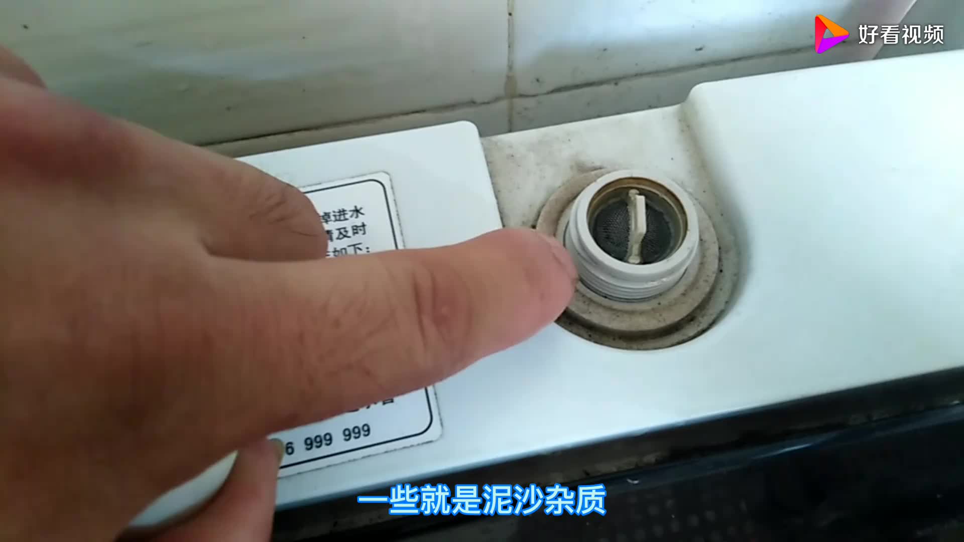 你家的洗衣机热水器是否被泥沙杂质堵塞而困扰?一招帮你永久解决