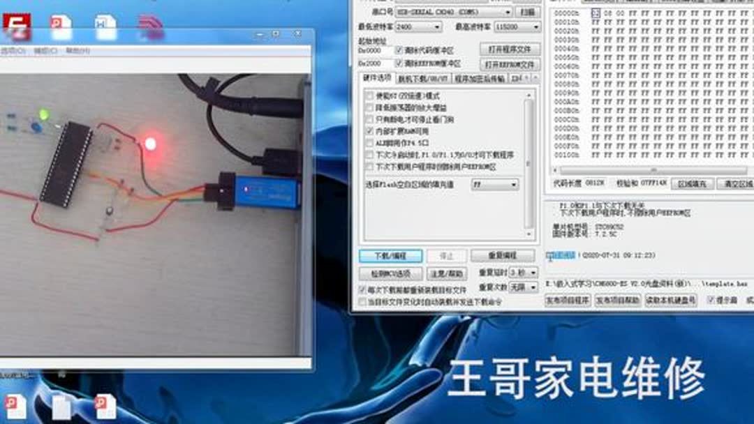 stc89c52单片机下载程序点亮LED灯,连接方法,下载步骤