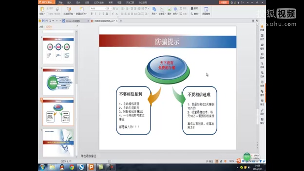 网络营销精品课程:网络营销成功经典案例解析