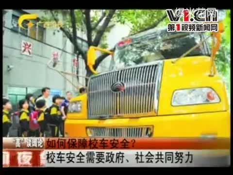 校车安全需要政府、社会共同努力