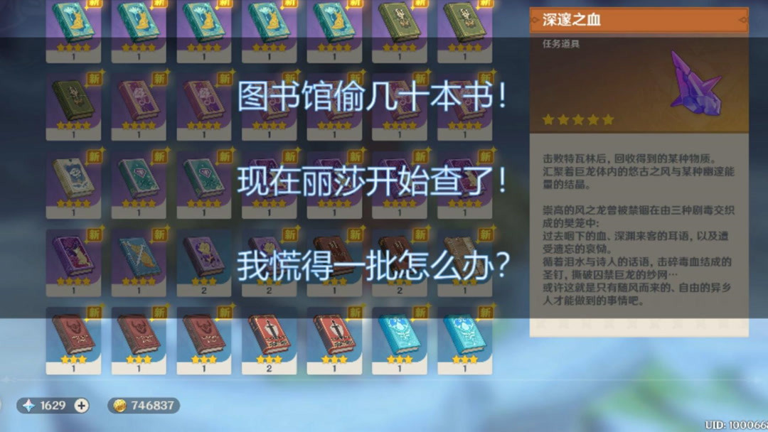 当偷书被图书管理员发现了怎么办?挺急的在线等!