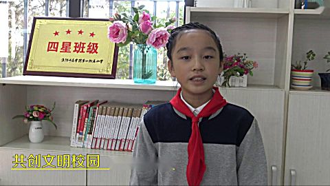 我是文明小鸾娃——淮师一附属小四(13班)文明校园宣传视频