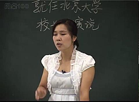 高中语文第11课《就任北京大学校长之演说》(必修2)#T14461