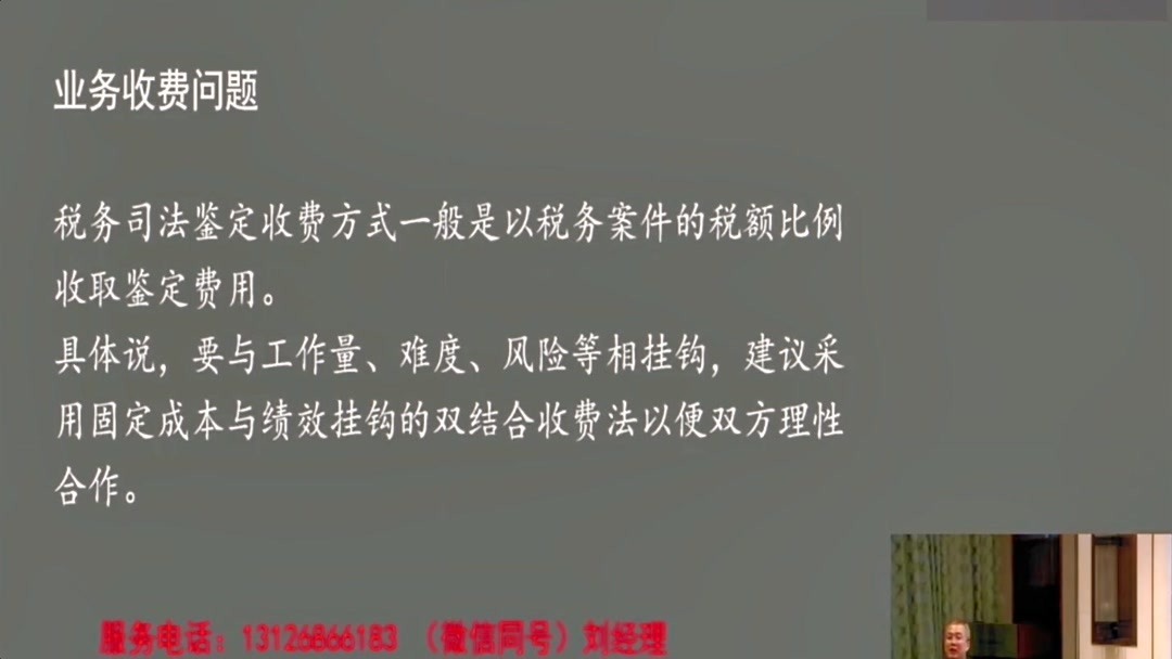 企业税务筹划技巧税务筹划的切入点商贸公司税务筹划企业做税务