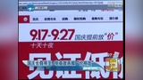 国庆长假将至 电商欲再掀“价格战”