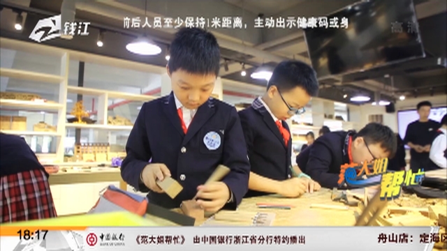 双减“新”气象(十八) 劳动教育课花样翻新 衢江学校特色木工课受热捧