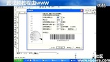 CorelDRAW教程 条形码工具 (2)