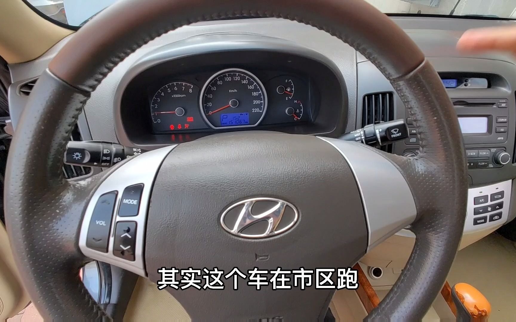 外车收台练手车,现代悦动自动挡,看看车商能给多少钱,别再买贵了