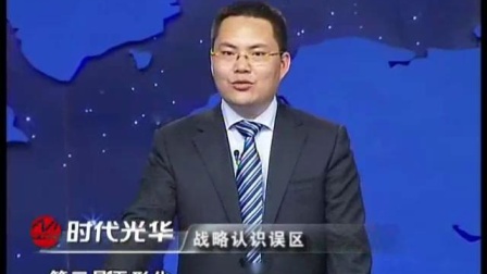 9.企业战略管理