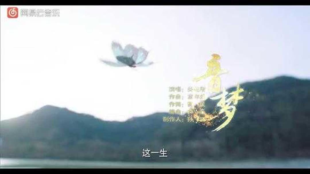 视频:音梦 - 关晓彤格式:mp4