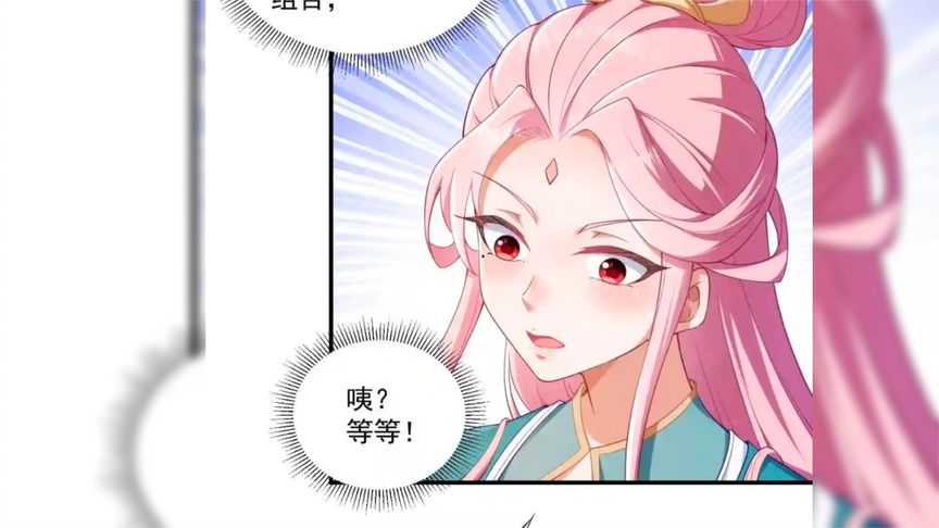 反派师尊的我带着徒弟们天下无敌 第八集
