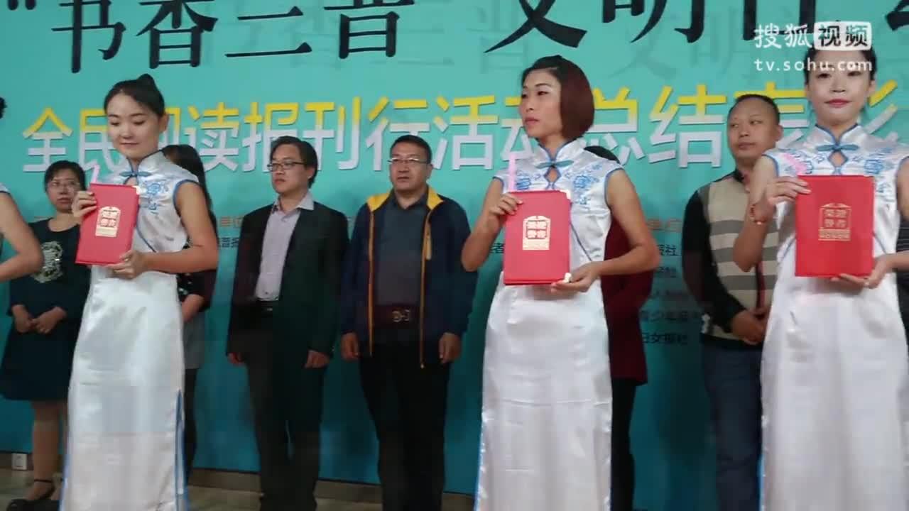 ...社会”全民阅读报刊行活动总结表彰暨“最美读书人报告会 (山西太原)