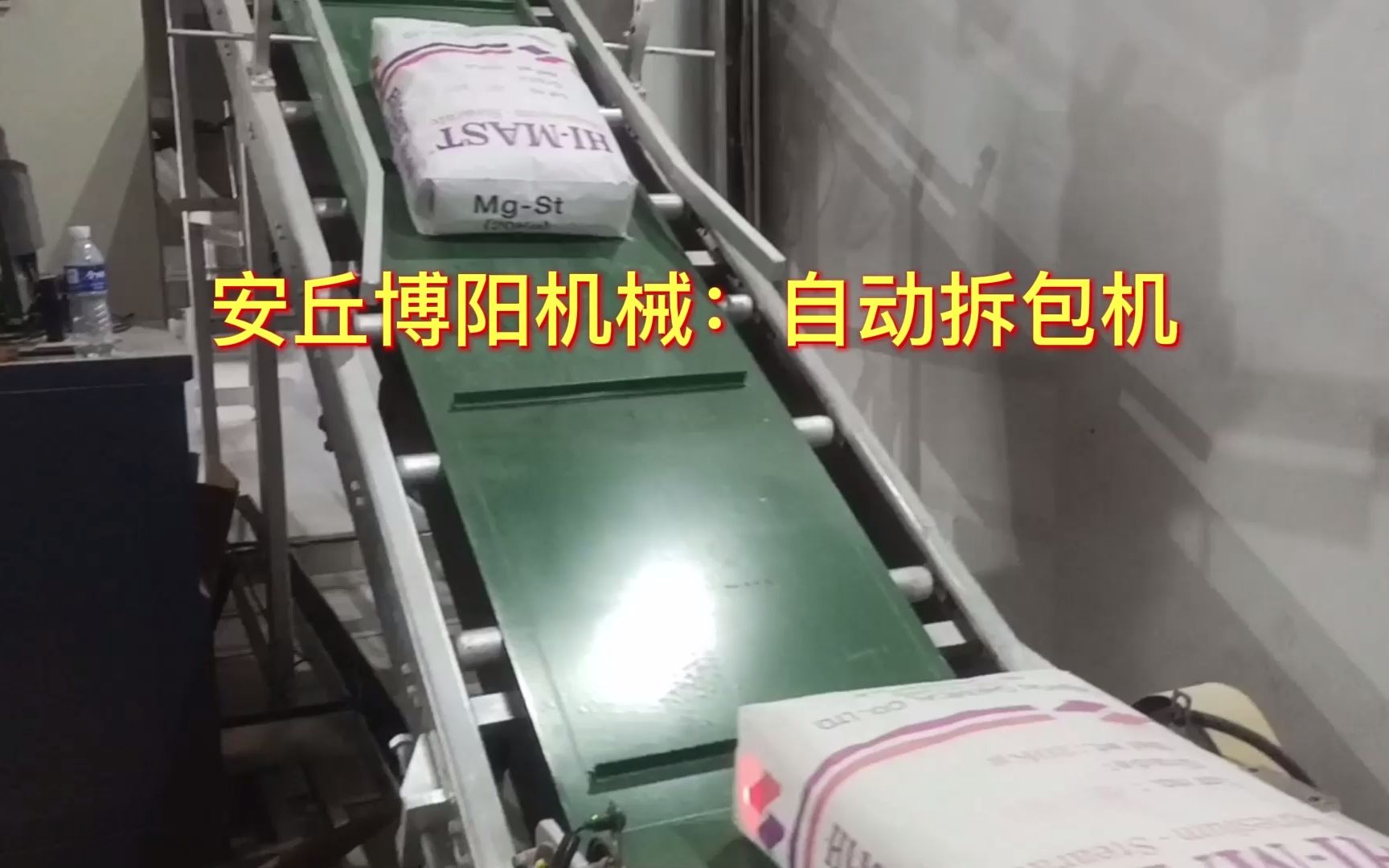 尿素自动拆袋投料机 自动破包机工作流程