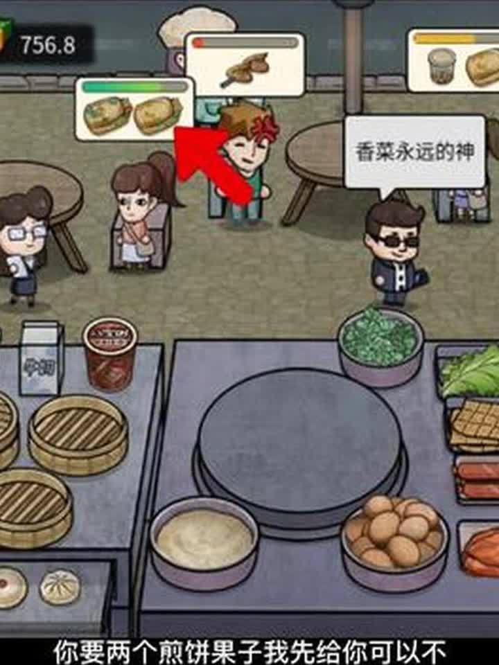 打工生活模拟器 早餐车里一定有你的童年