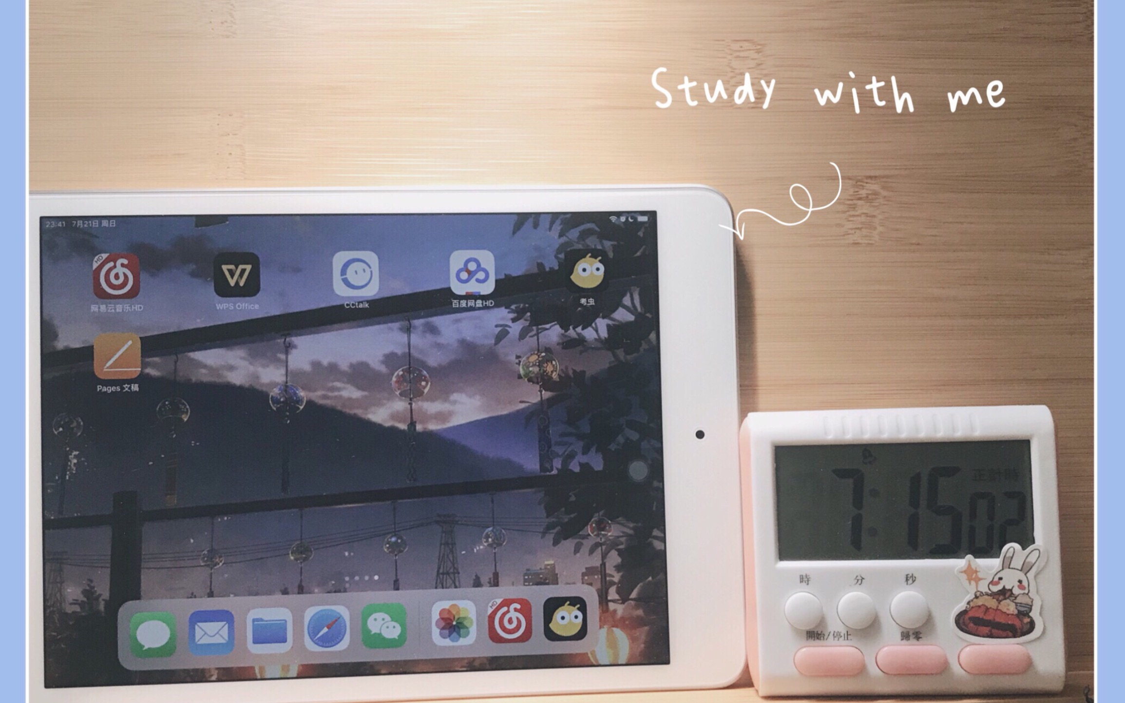 倒计时154 | 日常七小时学习|三口一个可爱多