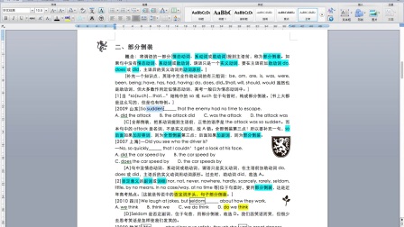 SPOC S02E06 倒装句与写作应用2-2 部分倒装 写作句式✙