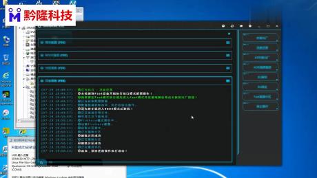 黔隆科技VIVOY93免刷机一键解屏幕锁账户锁视频教程449期