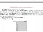 企业所得税讲解四
