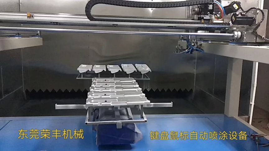 自动喷涂设备,键盘鼠标自动喷涂生产线,工艺品塑胶自动喷涂设备