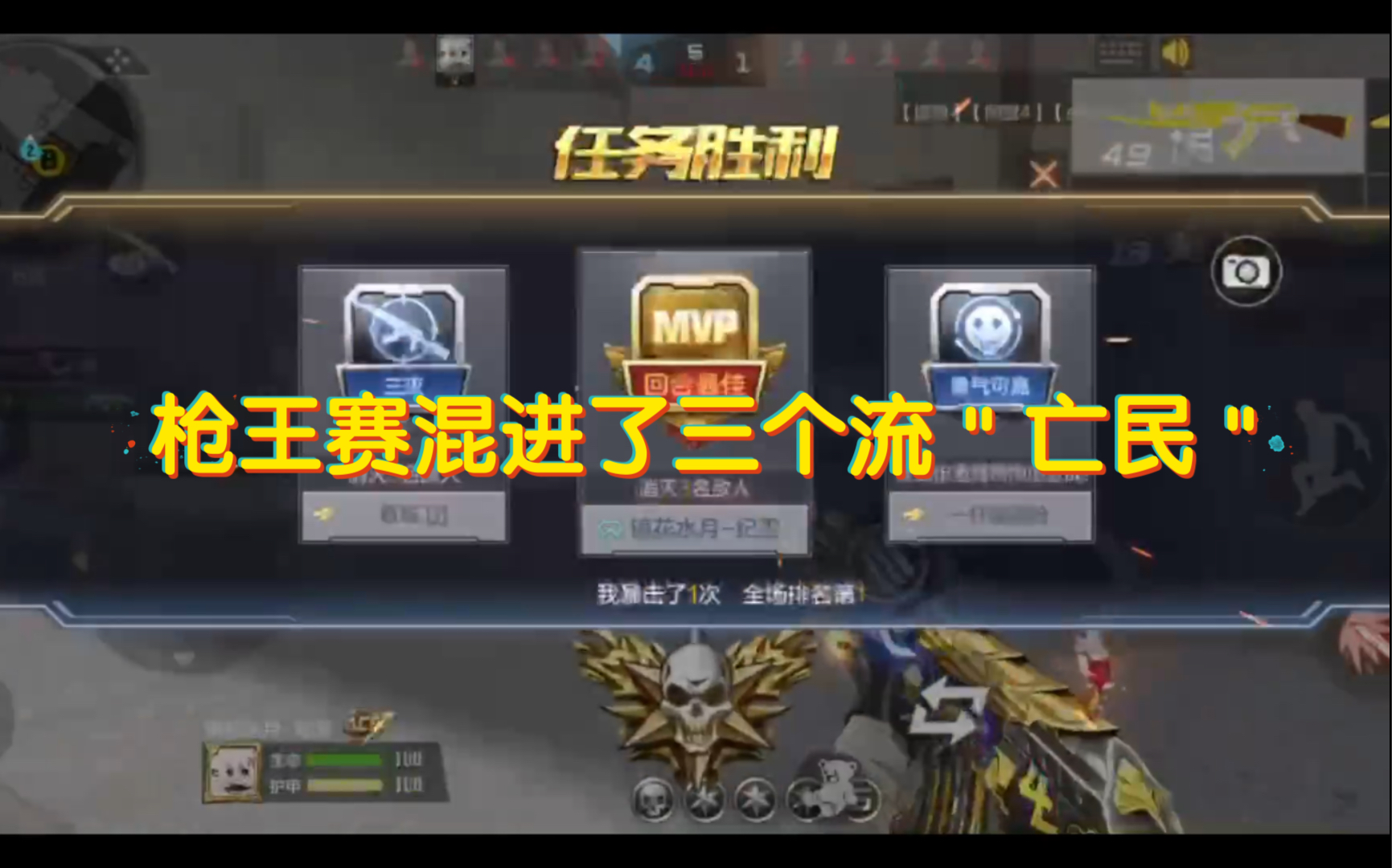 CF手游排位爆破,当时以为对面是挂,现在想想应该不可能(看简介)
