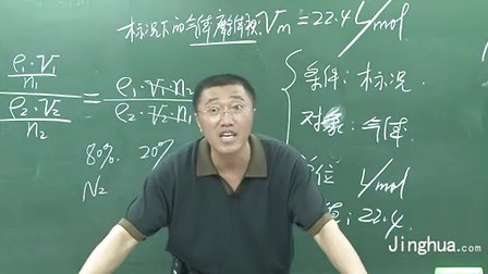 高中化学 第4讲 化学计量在实验中的应用(中)2