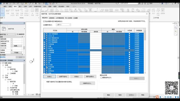 全国BIM技能等级考试第13期真题解析第三题