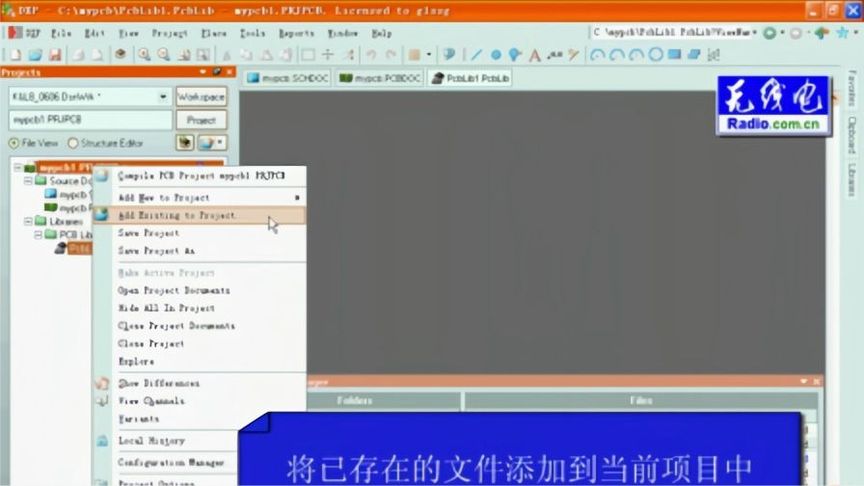 2016-03-13protel DXP 2004教程-1.P1.mp4