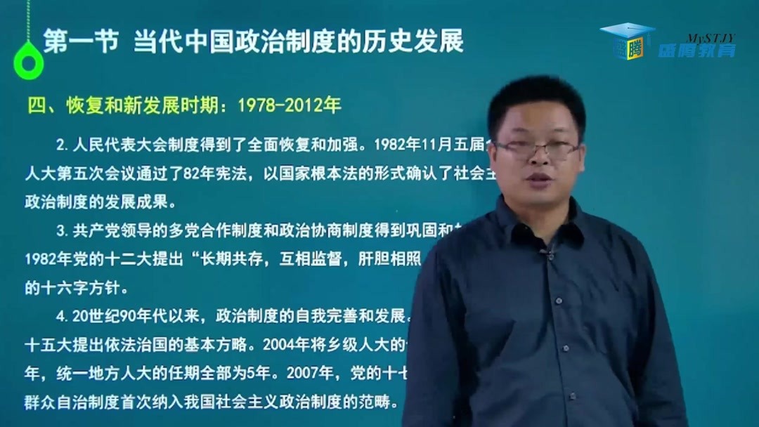 四川自考:当代中国政治制度5