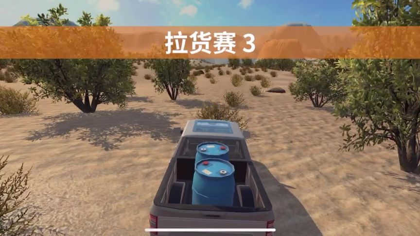 #摸摸鱼 #抖音小游戏 #车祸模拟器 这躺货送得太难了