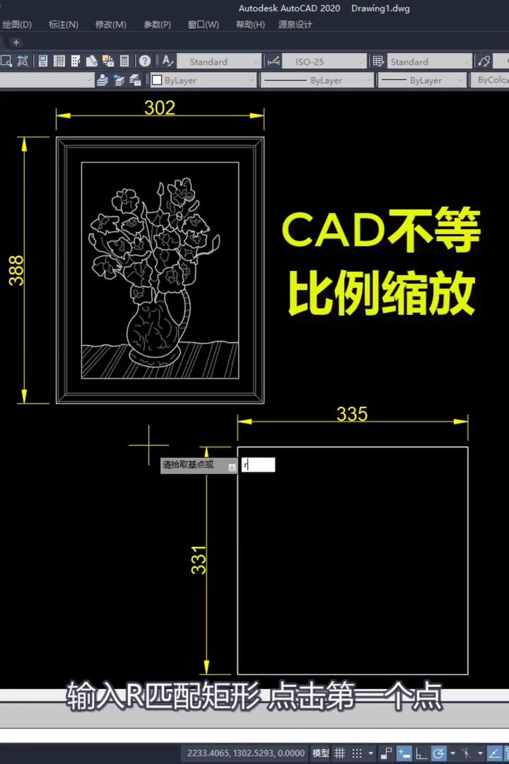 #cad零基础 #cad画图 #模具设计培训,cad不等比例缩放技巧
