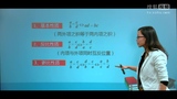 中学数学微课-比例的性质