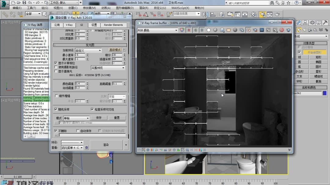 033琅泽老高_Vray3.2产品渲染教程视频_灯光缓存做为二次引擎的优