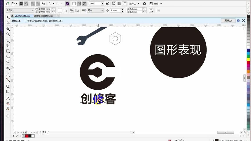 15分钟教你设计一款logo,超简单!平面设计字体LOGO设计技巧