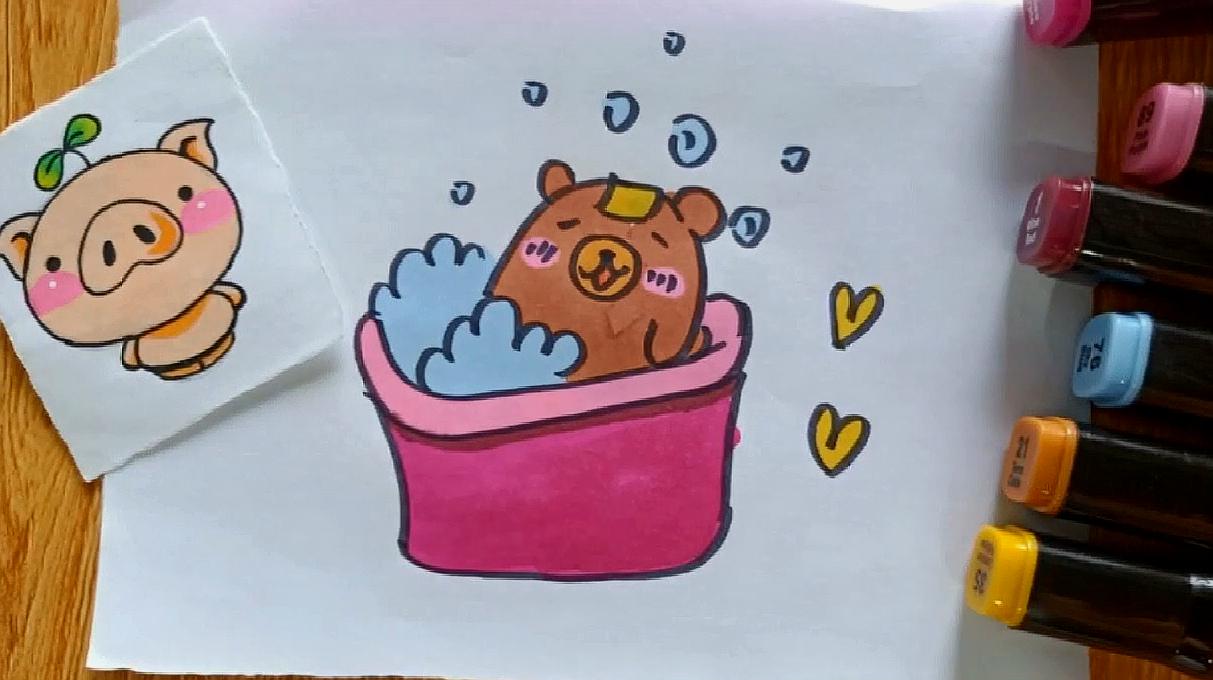 儿童简笔画涂色教学视频大全,宝宝一看就会画,洗澡的小熊