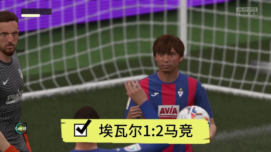 fifa模拟 竞彩西甲:埃瓦尔VS马竞