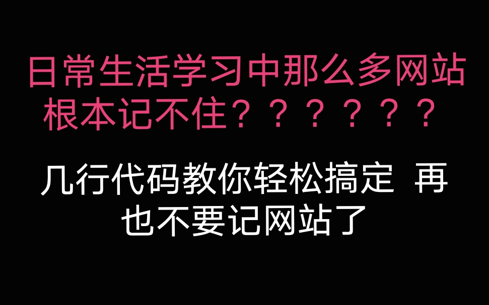 最新很对小伙伴私信问我平时录视频时是如何快速打开和搜索自己在...
