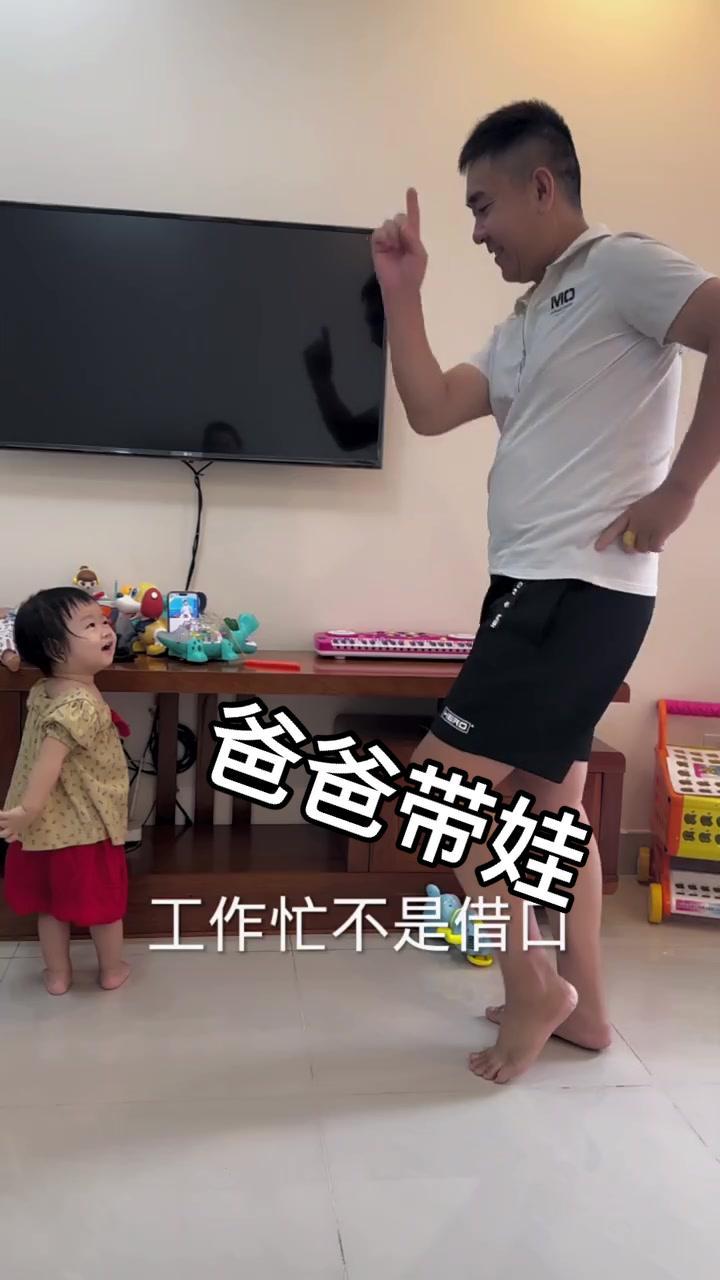 #爸爸带娃 #人类幼崽成长计划 #陪伴孩子的美好时光 小花下月就生了 ...