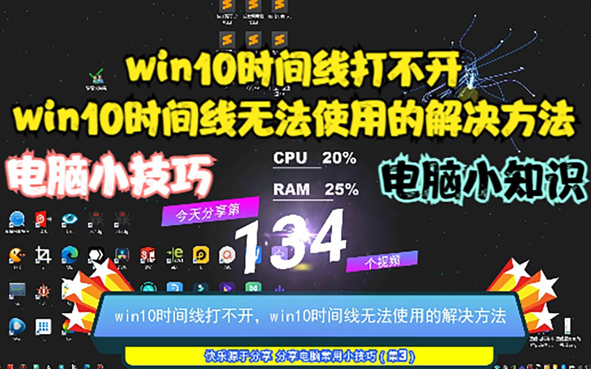 win10时间线打不开,win10时间线无法使用的解决方法